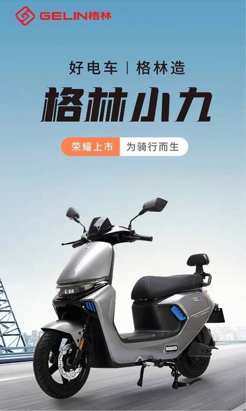 格林豪泰电动车怎么样图标