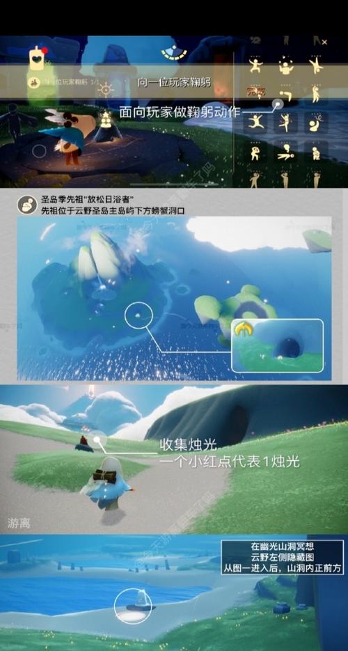 光遇鞠躬动作一到四级展示截图
