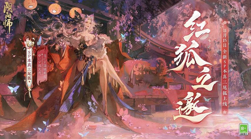 阴阳师狐狸式神图标