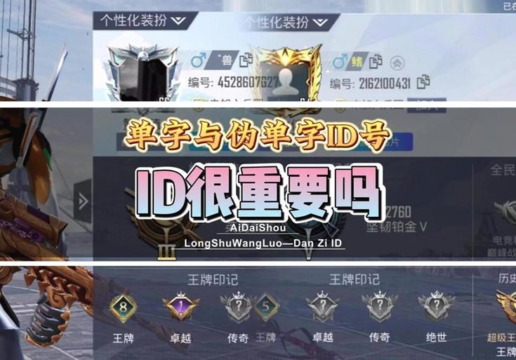 吃鸡名字空白符号缩略图