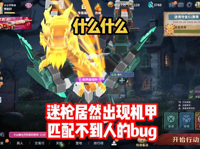 李梦圆秘境夺金机甲图标