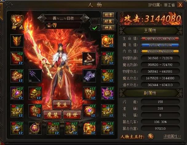 37传奇霸业第一土豪截图