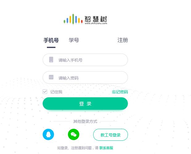 大学生智慧树官网入口图标