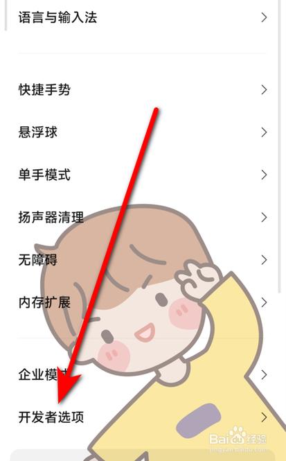 vivo手机永不锁屏的方法图标