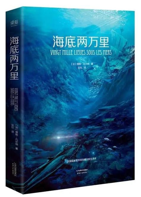 海底两万里2024在线观看截图