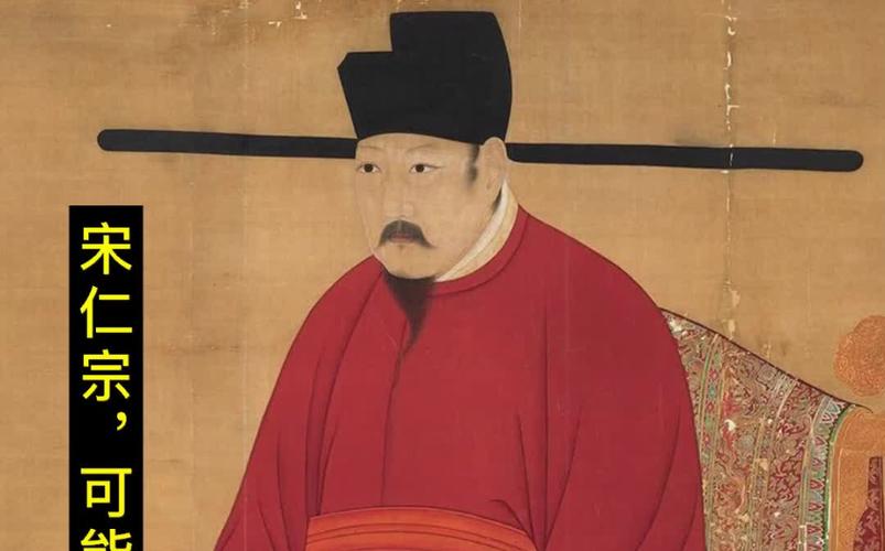 宋仁宗死因图标