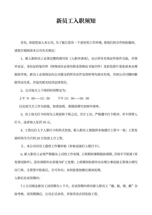 入职时间一般什么时候图标