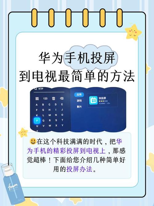 手机投屏到电视上会泄露隐私吗图标