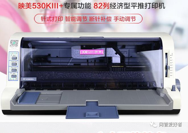 针式打印机打印字虚图标