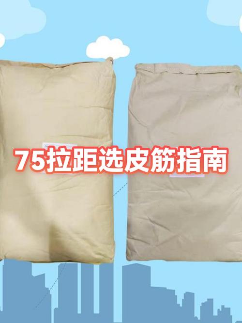 85拉距皮筋长度对照表图标