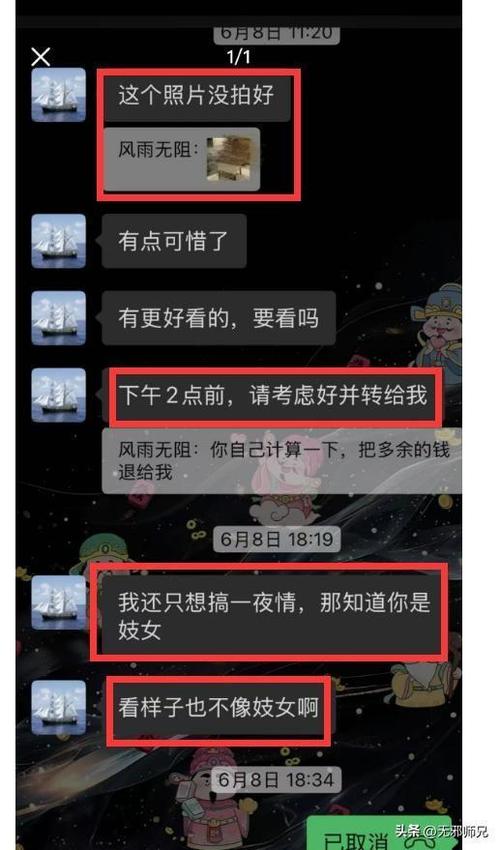 被威胁发照片和聊天记录怎么办截图