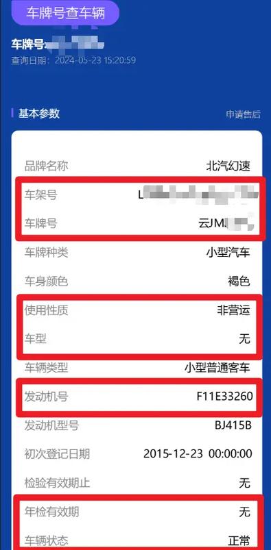 有车架号如何查询车辆信息图标