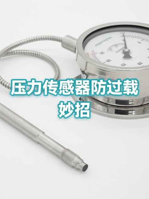 压力传感器过载会怎么样