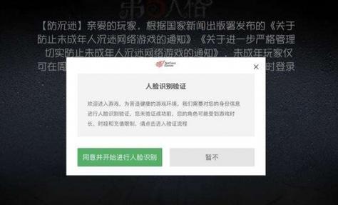 mc防沉迷要多长时间图标