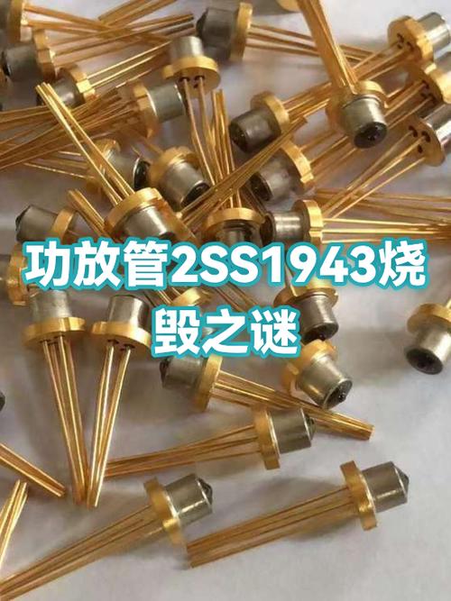 功放屡烧功率管的原因图标