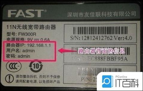 fast无线网卡怎么设置截图
