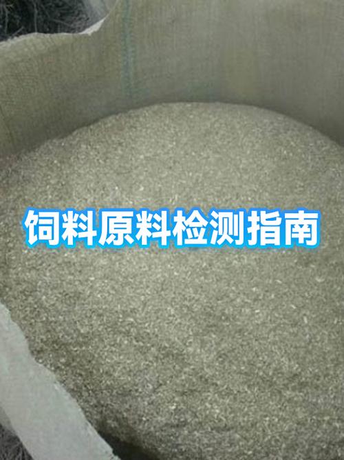 饲料检测报告去哪里检测图标
