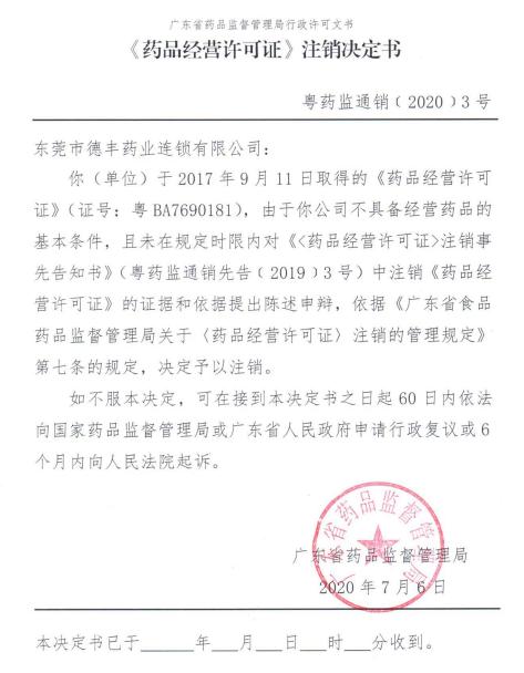 有过经营行为也能注销截图
