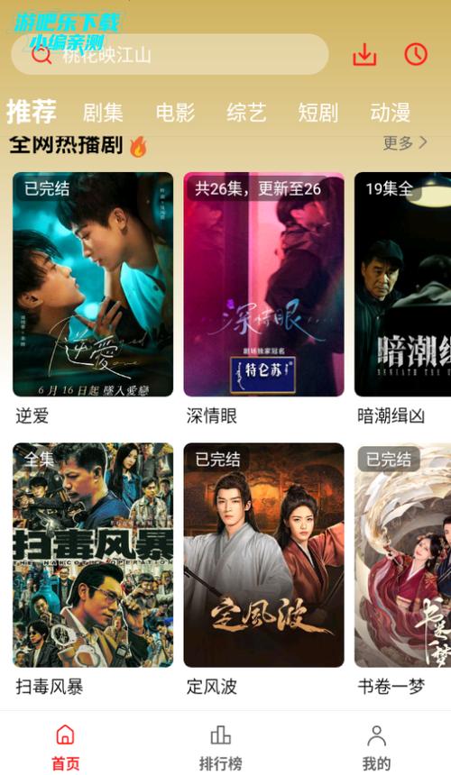 秋霞影视EE截图