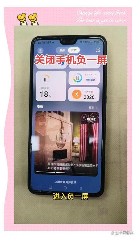 oppo怎么设置负一屏图标
