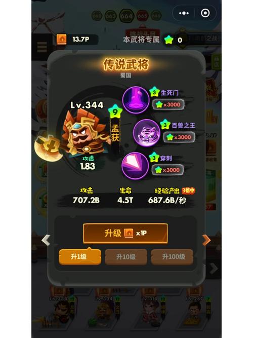 三国:签到七天获得军火库截图