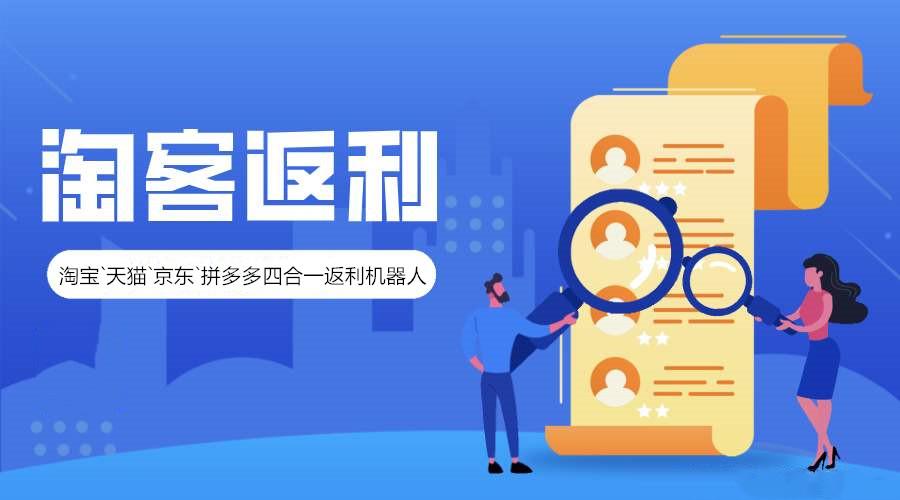 微信淘客返利机器人图标
