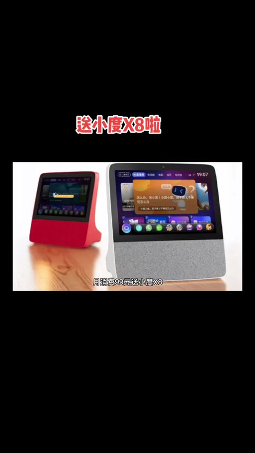 小度通用版和公开版的区别图标