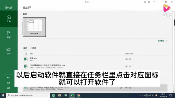 从任务栏取消固定在哪里找回图标