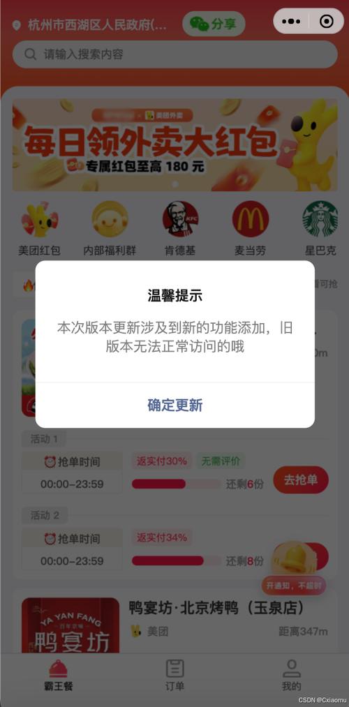 手机一直检查更新截图