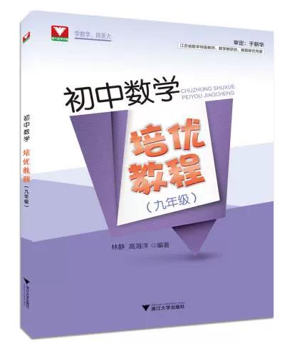 初中数学图标
