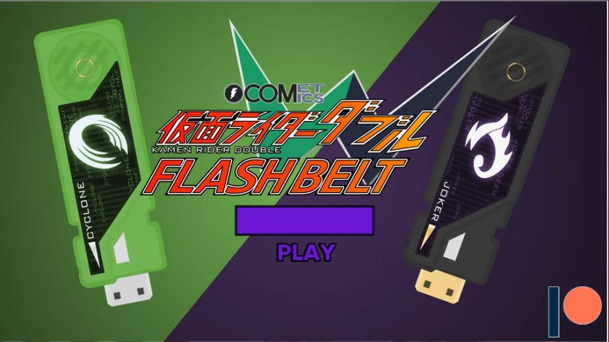 假面骑士w模拟器SIM图标