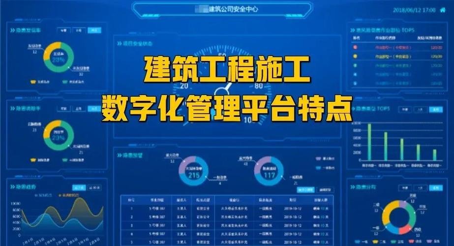 工程建设数字化管理平台app图标