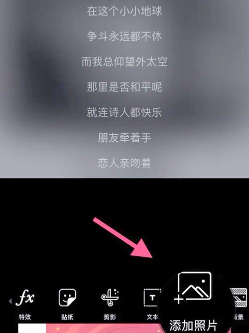 抖音怎么同步歌词字幕图标
