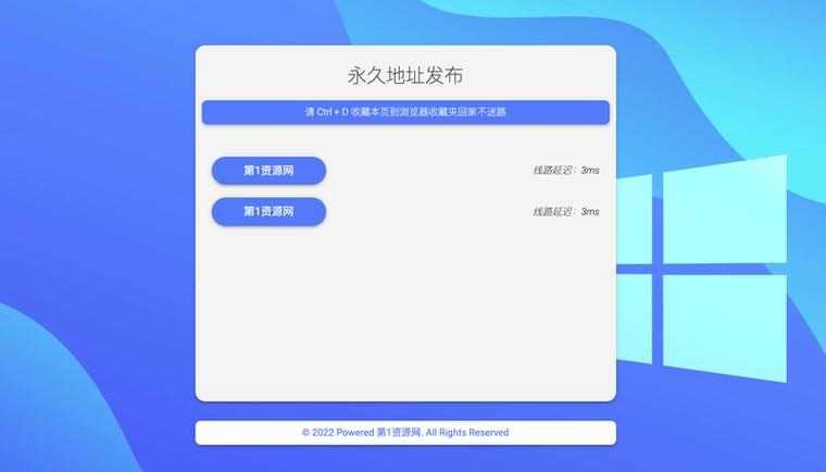 100ping延迟多少秒图标