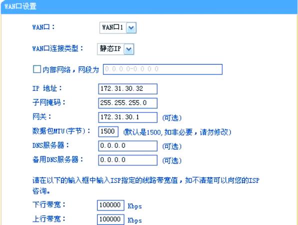 路由器更换监控怎么设置图标