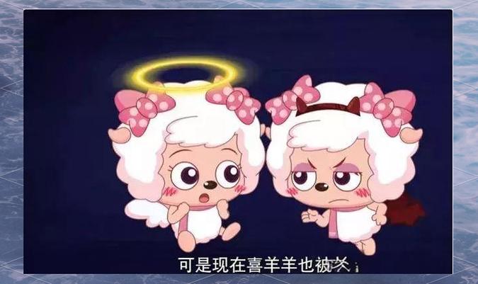 美羊羊人物形象图标