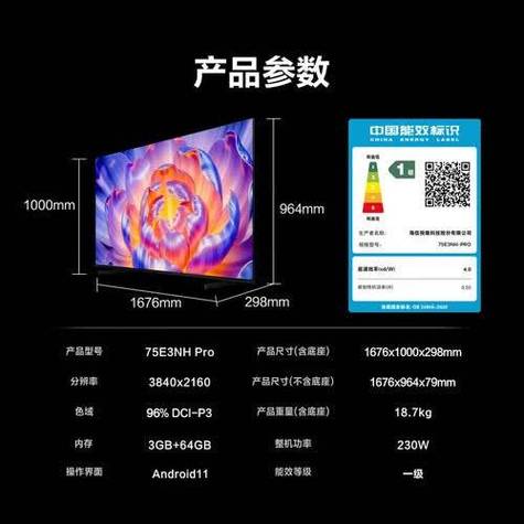 海信电视色彩最佳参数图标