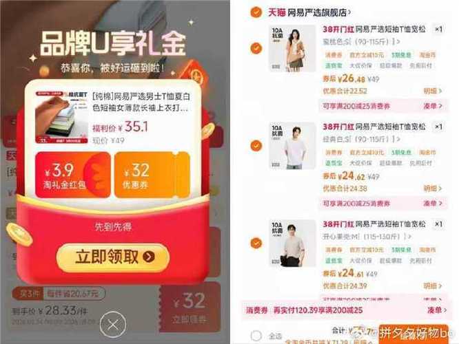 网易严选员工内购靠谱吗图标