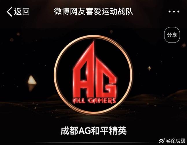 AG和平精英图标
