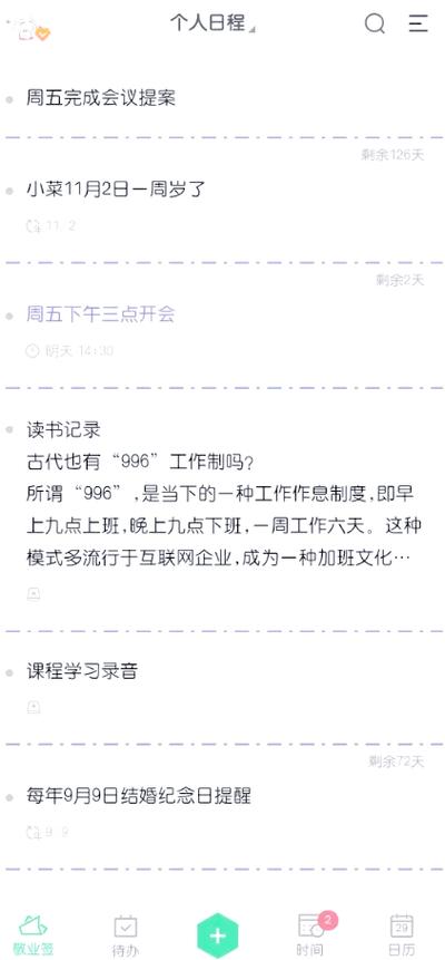 怎么把小米的备忘录传到苹果截图