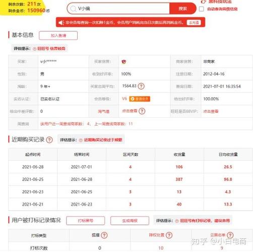 做淘宝任务为什么验号
