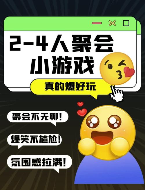 微信小游戏4人一起玩图标