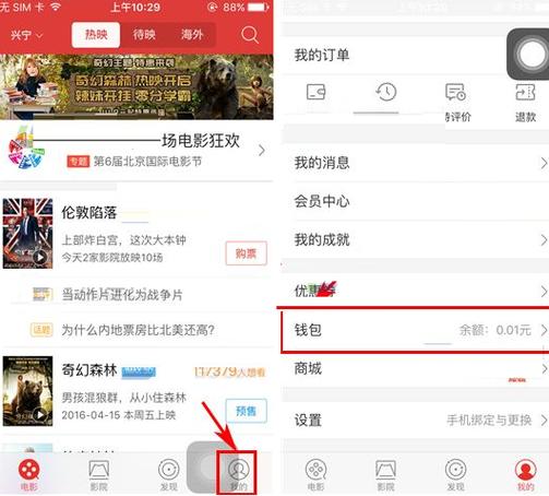 猫眼怎么设置密码
