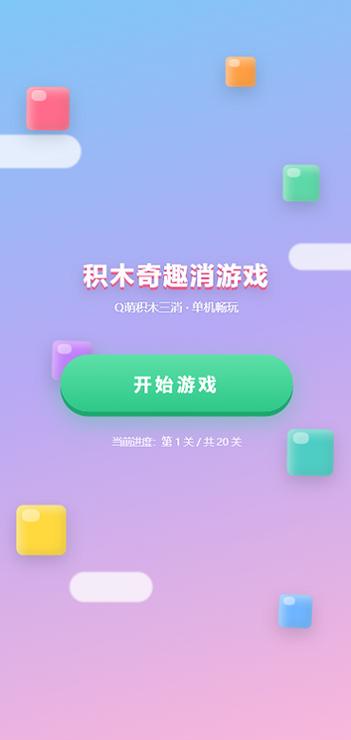 积木APP什么时候出的