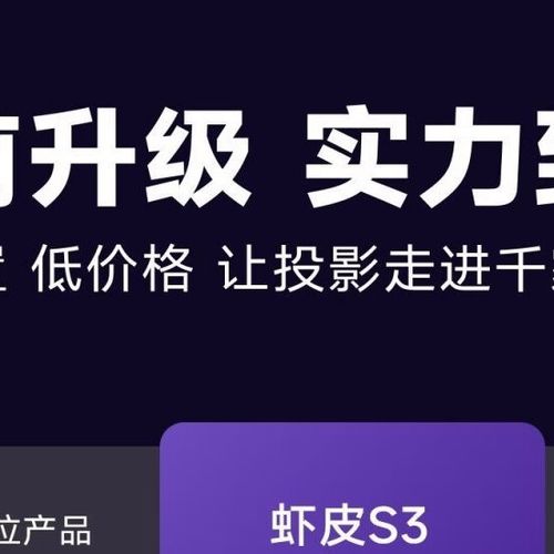 投影仪怎么升级系统图标