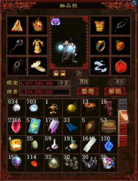 大话西游2新区哪个区最火截图