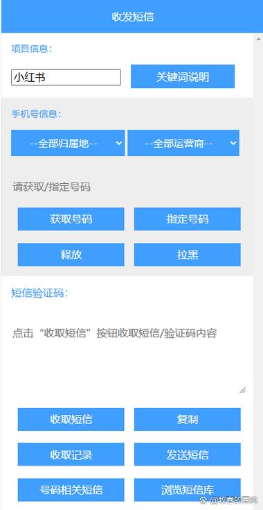 验证码泄露后一般多久被盗图标