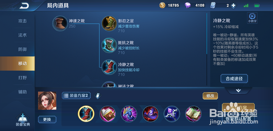不知火舞出什么装备无敌图标