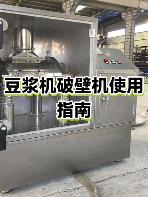 迷你破壁豆浆机的用法图标