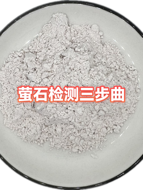 萤石检测区域怎么设置